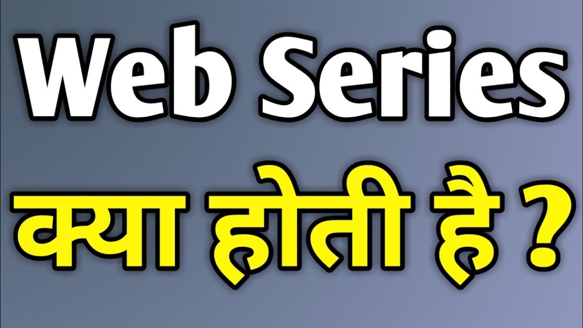 What is Web Series